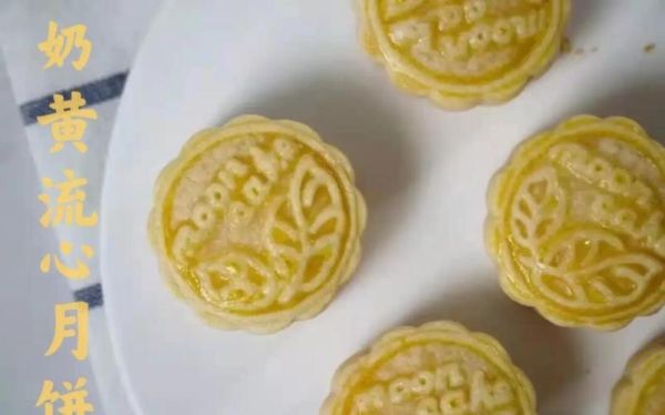 流心奶黄月饼怎么做_流心奶黄月饼配方比例-第3张图片-山城妙识 流心奶黄月饼怎么做_流心奶黄月饼配方比例-第3张图片-山城妙识