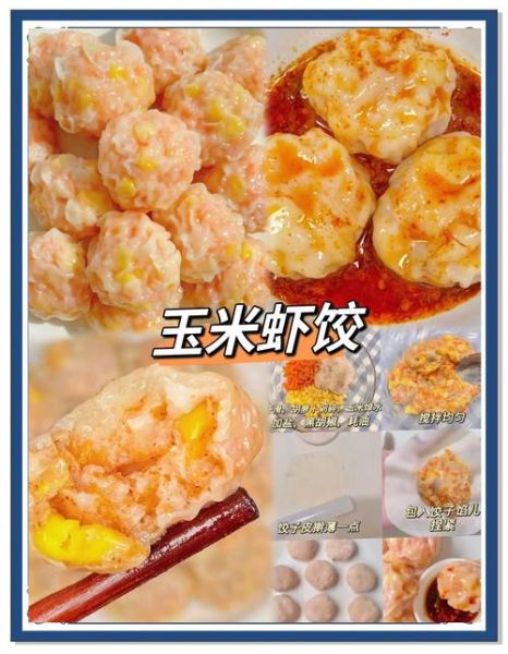 水晶虾饺皮怎么做_虾饺皮透明秘诀-第3张图片-山城妙识 水晶虾饺皮怎么做_虾饺皮透明秘诀-第3张图片-山城妙识