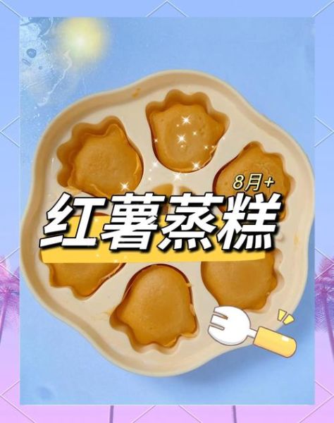 番薯怎么蒸好吃_番薯的做法大全家常-第2张图片-山城妙识