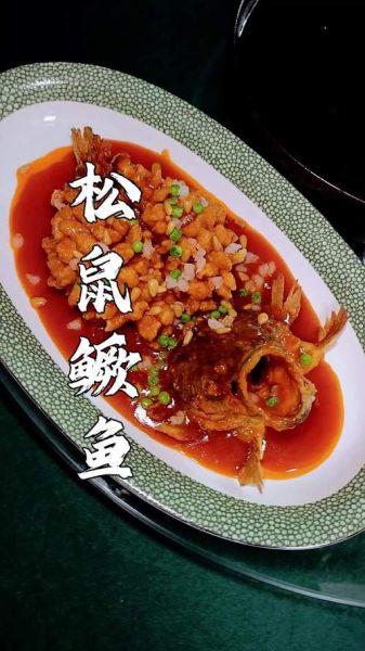 糖醋松鼠鱼怎么做_糖醋松鼠鱼图片步骤详解-第2张图片-山城妙识