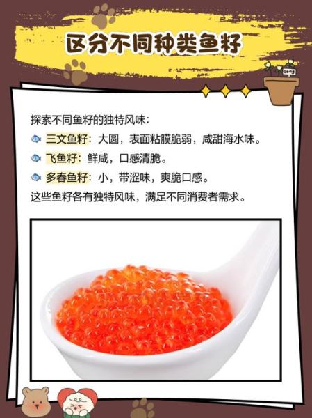 多春鱼为什么那么多籽_多春鱼籽多的原因-第1张图片-山城妙识