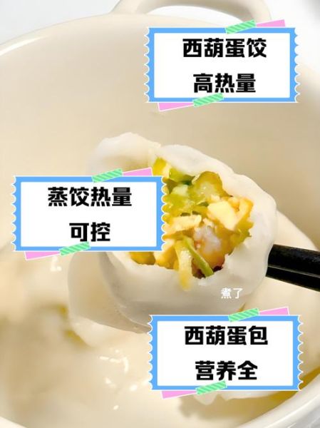 西葫芦馅饺子怎么调馅_西葫芦饺子馅用不用焯水-第3张图片-山城妙识 西葫芦馅饺子怎么调馅_西葫芦饺子馅用不用焯水-第3张图片-山城妙识