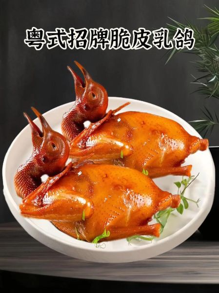 脆皮鸽子怎么做_脆皮鸽子做法视频播放-第2张图片-山城妙识 脆皮鸽子怎么做_脆皮鸽子做法视频播放-第2张图片-山城妙识