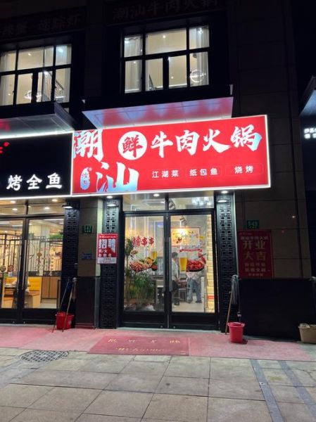 潮汕牛肉火锅加盟哪家好_潮汕牛肉火锅10大品牌排行榜-第1张图片-山城妙识