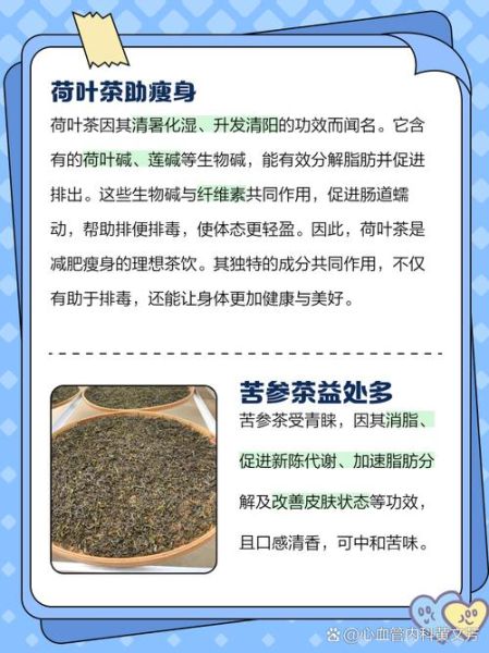 喝什么茶降低胆固醇_降胆固醇茶推荐-第2张图片-山城妙识 喝什么茶降低胆固醇_降胆固醇茶推荐-第2张图片-山城妙识