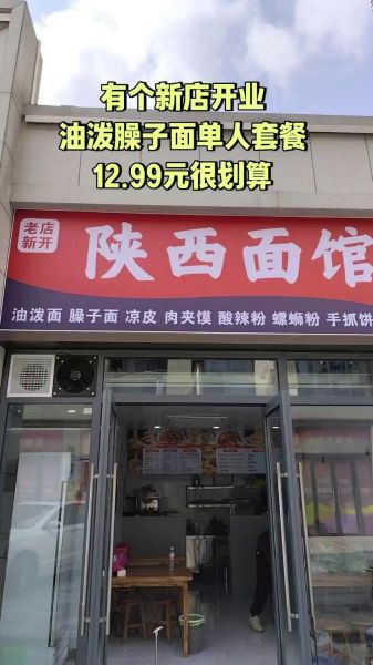 陕西臊子面加盟哪家好_加盟费用多少钱-第3张图片-山城妙识 陕西臊子面加盟哪家好_加盟费用多少钱-第3张图片-山城妙识