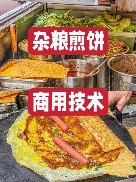 杂粮煎饼酱料怎么熬_杂粮煎饼酱料配方免费-第2张图片-山城妙识 杂粮煎饼酱料怎么熬_杂粮煎饼酱料配方免费-第2张图片-山城妙识
