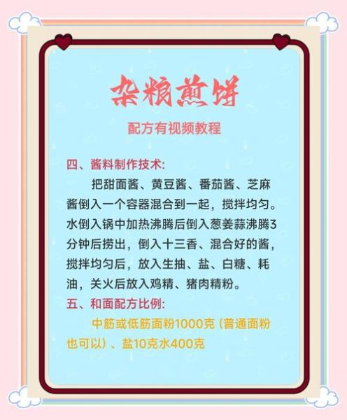 杂粮煎饼酱料怎么熬_杂粮煎饼酱料配方免费-第3张图片-山城妙识 杂粮煎饼酱料怎么熬_杂粮煎饼酱料配方免费-第3张图片-山城妙识