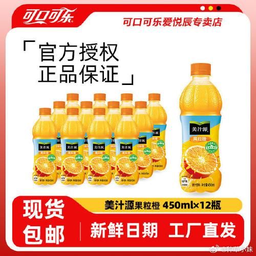 美汁源果粒橙代言人是谁_代言人对销量影响大吗-第1张图片-山城妙识