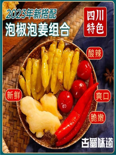 泡椒能和什么菜一起炒_泡椒炒什么菜最好吃-第3张图片-山城妙识