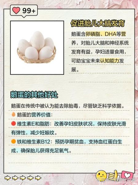 孕妇吃鹅蛋有什么好处_鹅蛋对孕妇的功效与作用-第2张图片-山城妙识 孕妇吃鹅蛋有什么好处_鹅蛋对孕妇的功效与作用-第2张图片-山城妙识