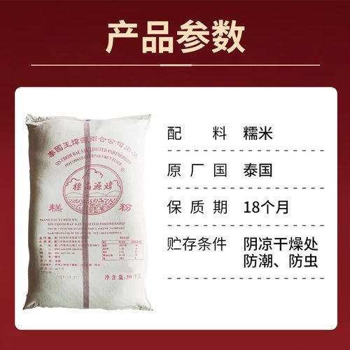 三洋糕粉可以做什么_三洋糕粉和普通面粉区别-第2张图片-山城妙识