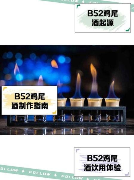 轰炸机鸡尾酒怎么喝_轰炸机鸡尾酒喝法-第2张图片-山城妙识