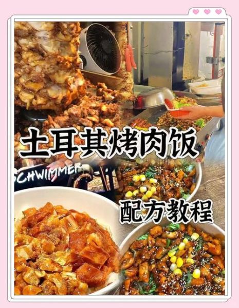 烤肉饭怎么做_烤肉饭酱汁配方-第2张图片-山城妙识