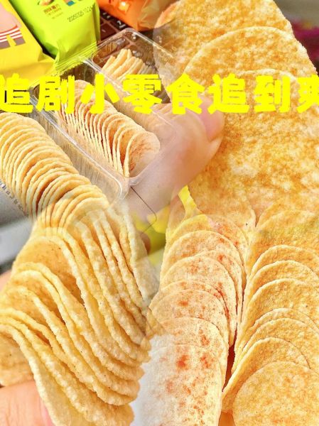 薯片怎么做才脆_薯片为什么软塌-第3张图片-山城妙识