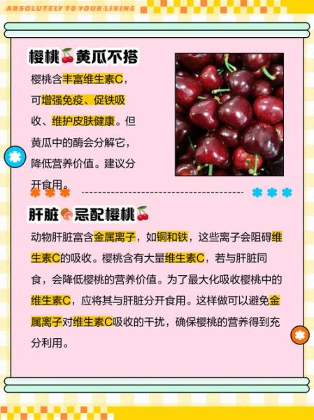 吃樱桃有什么好处和坏处_吃樱桃会上火吗-第2张图片-山城妙识