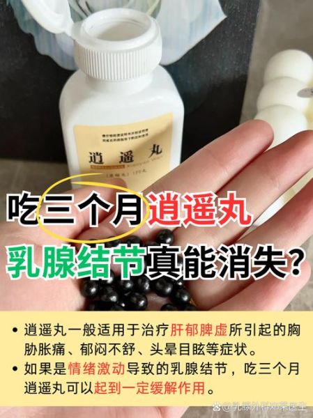 乳腺增生吃什么药好_乳腺增生应该怎么调理-第1张图片-山城妙识