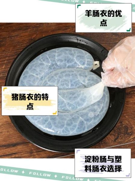 肠衣厂是做什么的_天然肠衣与人工肠衣区别-第3张图片-山城妙识 肠衣厂是做什么的_天然肠衣与人工肠衣区别-第3张图片-山城妙识