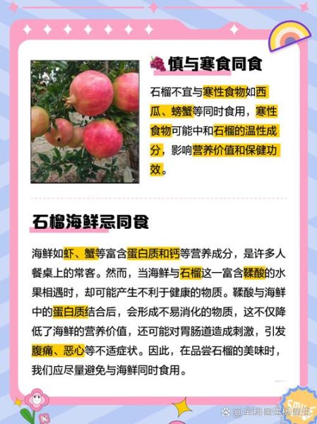 石榴怎么吃籽_石榴籽能不能吃-第3张图片-山城妙识 石榴怎么吃籽_石榴籽能不能吃-第3张图片-山城妙识