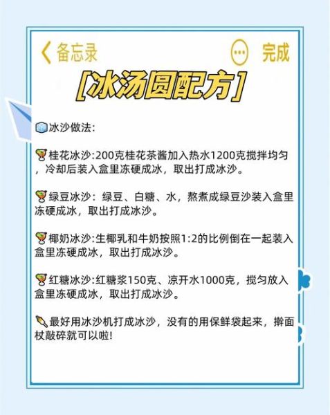 冻汤圆怎么煮不破皮_冻汤圆煮多久才熟-第1张图片-山城妙识