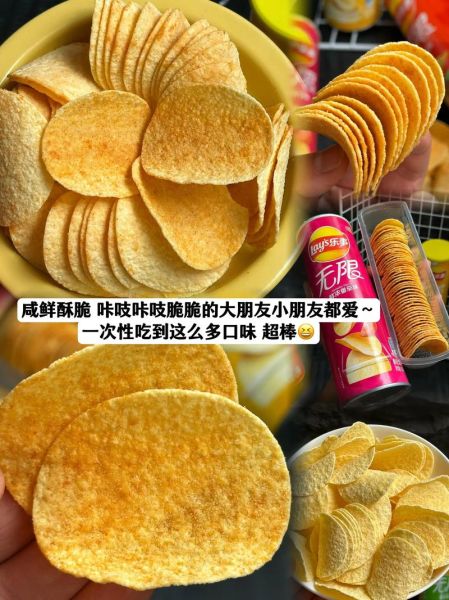 乐事薯片多少钱一包_乐事薯片价格表-第2张图片-山城妙识