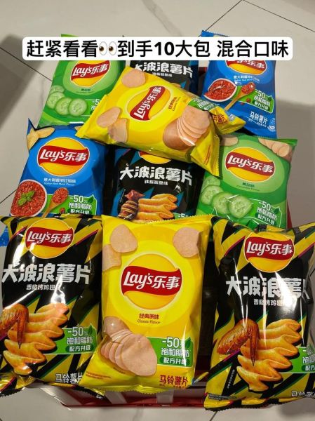 乐事薯片多少钱一包_乐事薯片价格表-第3张图片-山城妙识