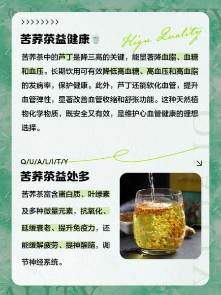 苦荞茶的危害_长期喝苦荞茶有什么副作用-第1张图片-山城妙识