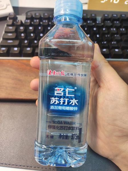 苏打水是什么梗_苏打水梗出处-第3张图片-山城妙识