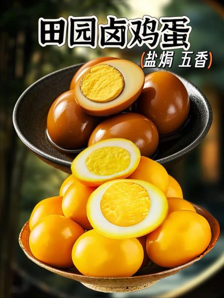 卤鸡蛋怎么做才入味_家常卤鸡蛋做法大全-第3张图片-山城妙识