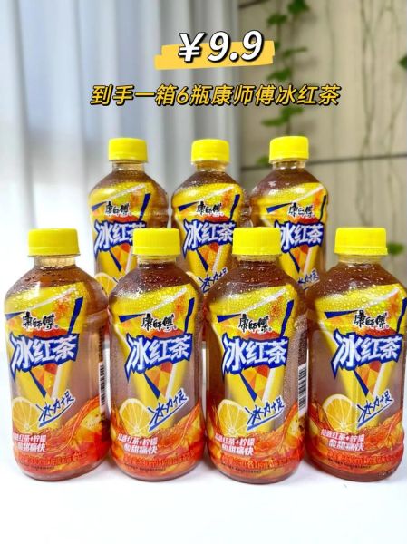 康师傅冰红茶是哪家公司的_康师傅冰红茶公司简介-第3张图片-山城妙识