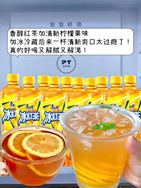 康师傅冰红茶是哪家公司的_康师傅冰红茶公司简介-第2张图片-山城妙识