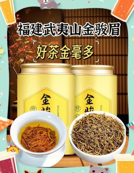 金骏眉茶多少钱一斤_正宗金骏眉价格区间-第1张图片-山城妙识