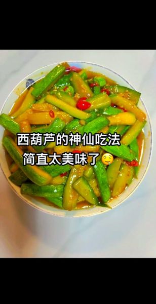 葫芦怎么吃_葫芦怎么做才好吃-第1张图片-山城妙识