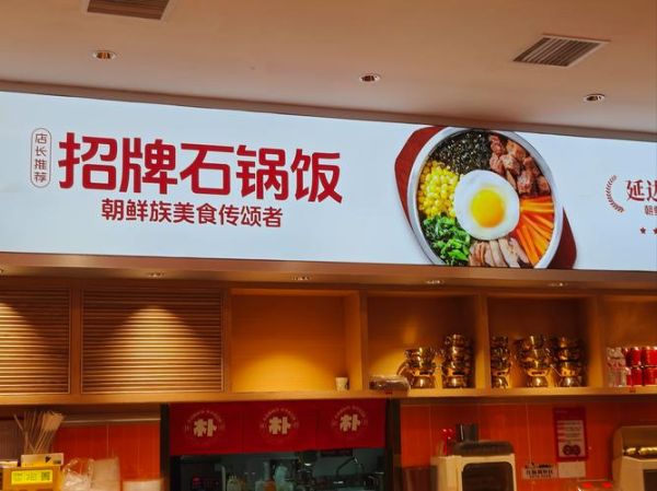 巴西烤肉拌饭加盟费多少钱_如何选址更赚钱-第2张图片-山城妙识