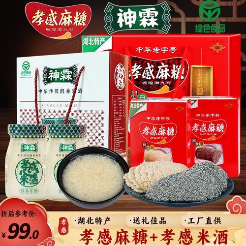 孝感麻糖哪里最正宗_孝感麻糖多少钱一斤-第1张图片-山城妙识 孝感麻糖哪里最正宗_孝感麻糖多少钱一斤-第1张图片-山城妙识