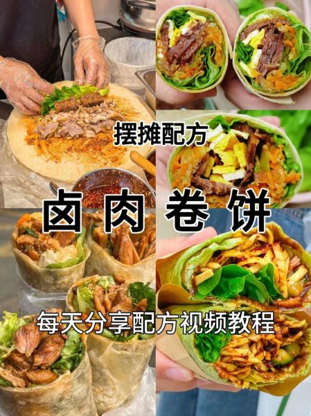 卤肉卷饼怎么做_卤肉卷饼需要哪些配料-第1张图片-山城妙识