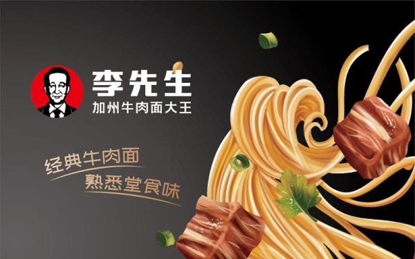 李先生美国加州牛肉面大王好吃吗_正宗做法揭秘-第3张图片-山城妙识