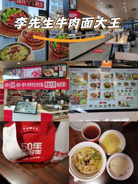 李先生美国加州牛肉面大王好吃吗_正宗做法揭秘-第1张图片-山城妙识