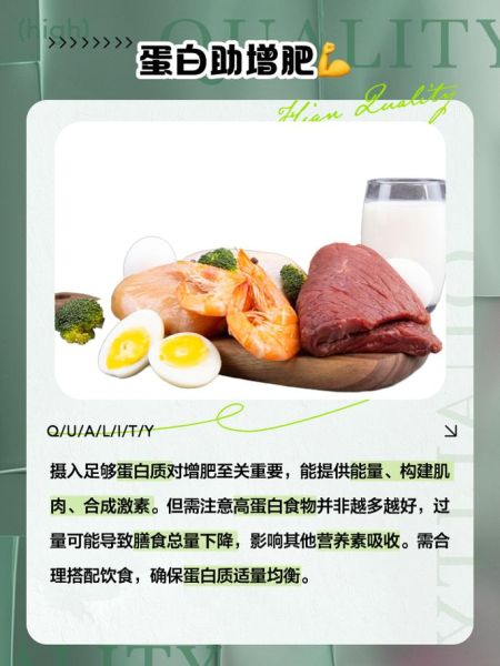 吃什么增肥效果最好最快_如何快速健康增重-第2张图片-山城妙识