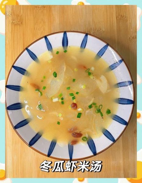 海米冬瓜汤怎么做_冬瓜汤要不要焯水-第2张图片-山城妙识 海米冬瓜汤怎么做_冬瓜汤要不要焯水-第2张图片-山城妙识