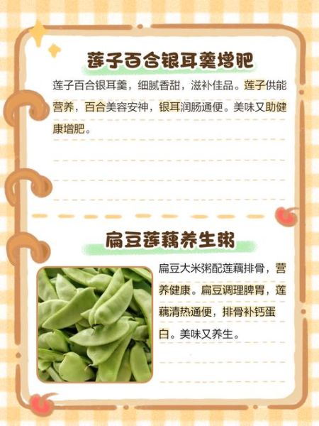 吃什么增肥效果最好最快_如何快速健康增重-第3张图片-山城妙识