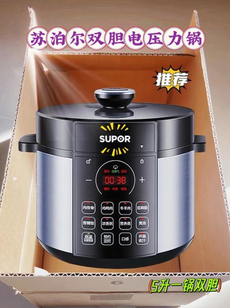电压力锅食谱苏泊尔_苏泊尔电压力锅怎么做好吃-第1张图片-山城妙识