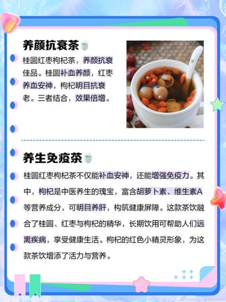 桂圆红枣茶的做法比例_如何煮出香甜不苦-第3张图片-山城妙识