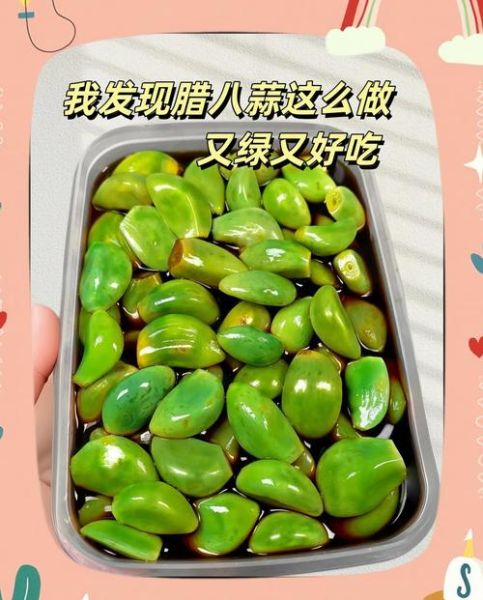 腊八蒜怎么做最好吃_腊八蒜变绿技巧-第1张图片-山城妙识