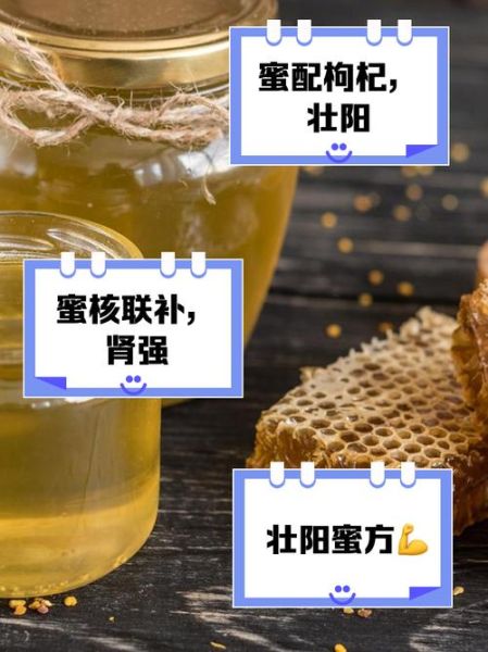 蜂蜜能提高性功能吗_男人吃蜂蜜多久见效-第1张图片-山城妙识