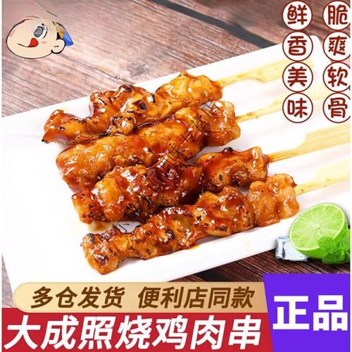 照烧鸡肉串怎么做_照烧鸡肉串酱汁配方-第2张图片-山城妙识