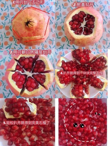 石榴怎么剥才能完整_石榴剥开不碎的方法-第2张图片-山城妙识 石榴怎么剥才能完整_石榴剥开不碎的方法-第2张图片-山城妙识