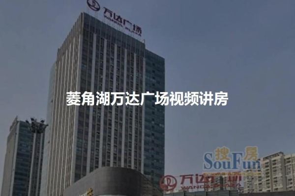 菱角湖万达广场营业时间_几点开门关门-第2张图片-山城妙识 菱角湖万达广场营业时间_几点开门关门-第2张图片-山城妙识