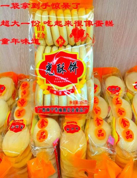 光酥饼的做法_光酥饼为什么开裂-第2张图片-山城妙识 光酥饼的做法_光酥饼为什么开裂-第2张图片-山城妙识