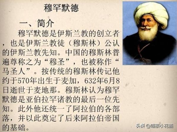 伊斯兰教信奉的神是谁_安拉在伊斯兰教义中的核心地位-第2张图片-山城妙识 伊斯兰教信奉的神是谁_安拉在伊斯兰教义中的核心地位-第2张图片-山城妙识